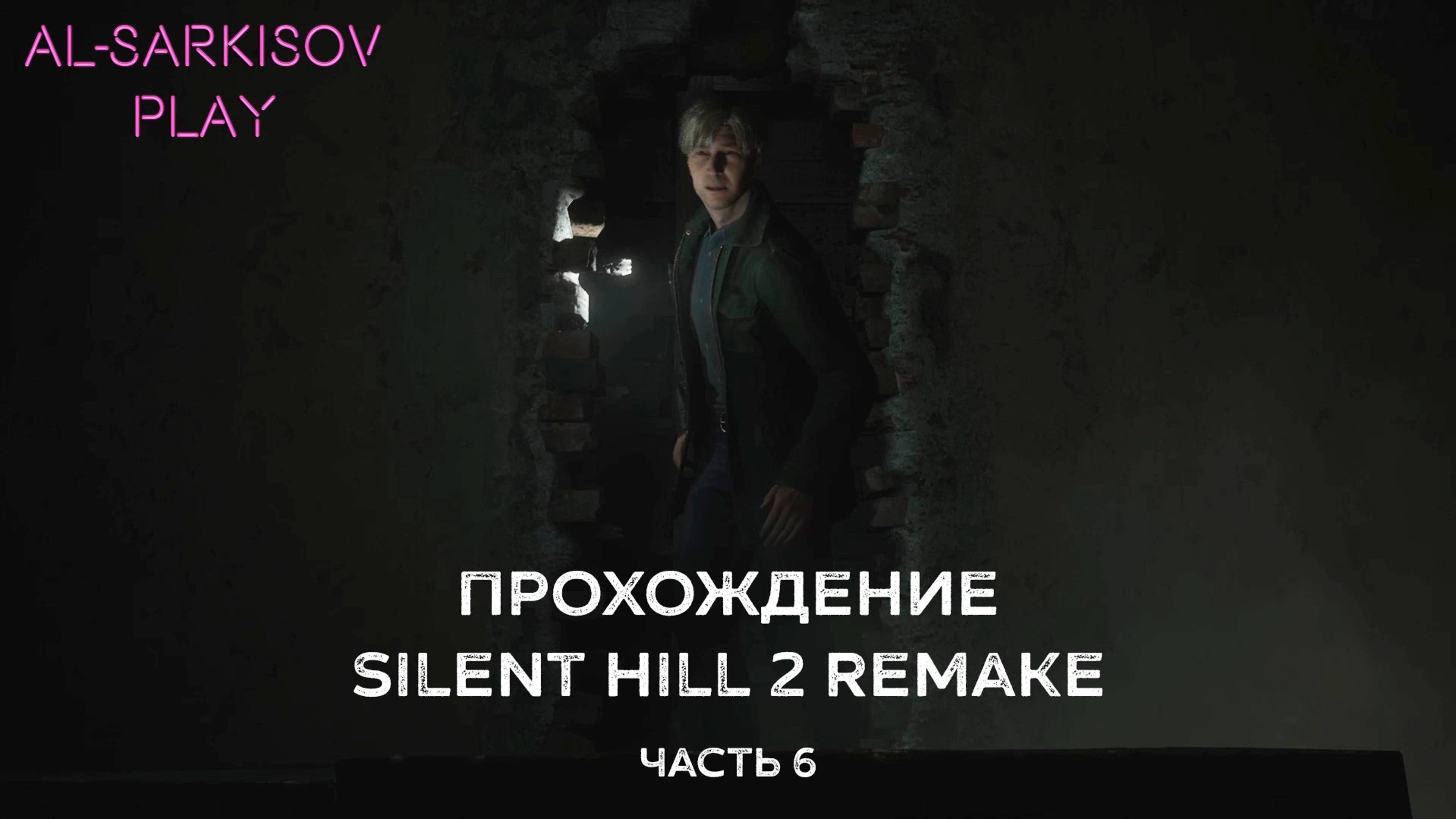 БОЛЬНИЦА БРУКХЕЙВЕН | Прохождение Silent Hill 2 Remake #6
