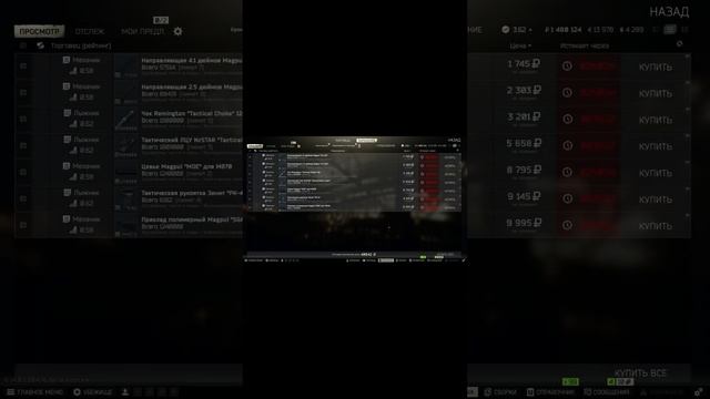 Escape From Tarkov. Квест Оружейник - часть 5. (патч 0.14)