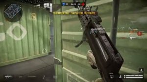 Warface Можеть быть 00.45