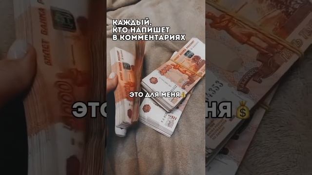 Отправь свое намерение во Вселенную и всё сбудется