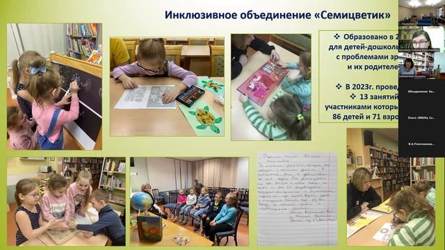 Вебинар "Современная библиотека в контексте культурных и общественных преобразований" ЧАСТЬ 6