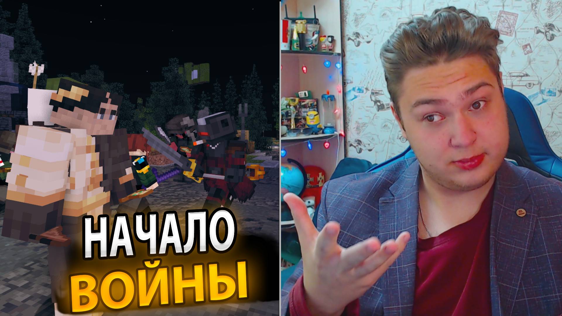 🗡️ Армия СП ОБЪЯВЛЯЕТ ВОЙНУ Империуму Человечества в Майнкрафте на #СП5 🗡️