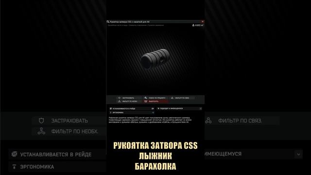 Escape From Tarkov. Квест Оружейник - часть 17. (патч 0.14). Короткий гайд 2024