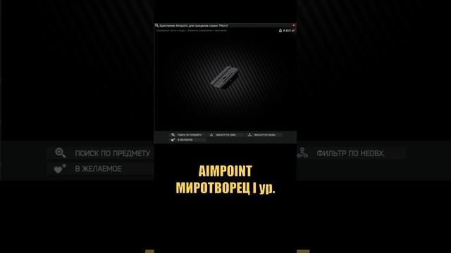 Escape From Tarkov. Квест Оружейник - часть 20. (патч 0.14) . Короткий гайд 2024