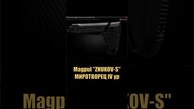 Escape From Tarkov. Квест Оружейник - часть 18. (патч 0.14). Короткий гайд 2024