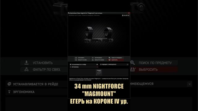 Escape From Tarkov, Квест Оружейник - часть 16. (патч 0.14). Короткий гайд 2024