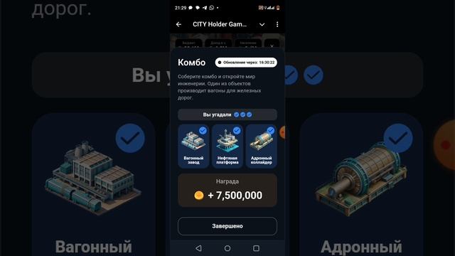 City HOLDER комбо 14 ноября