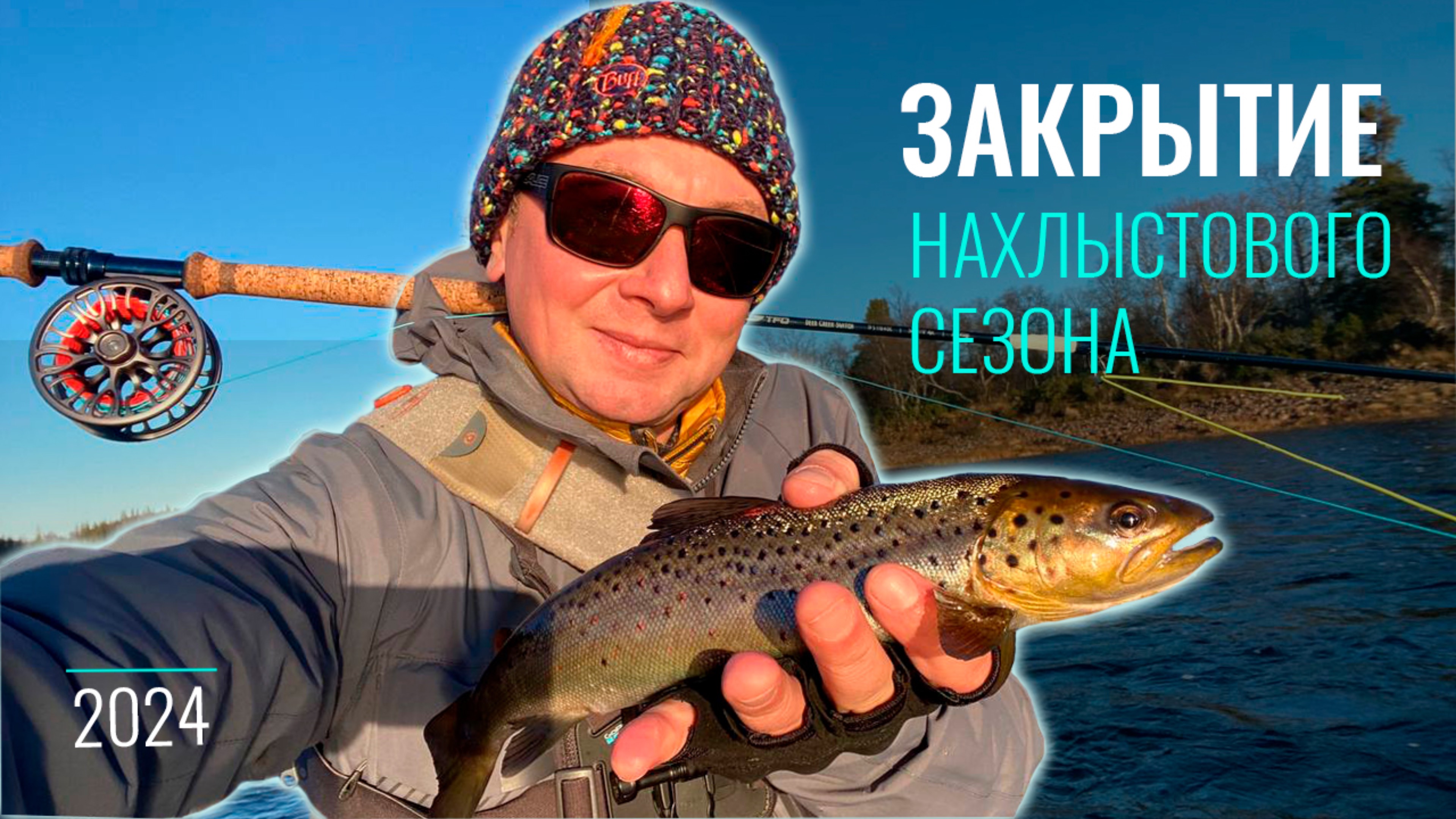 Закрытие сезона 2024 на Кольском