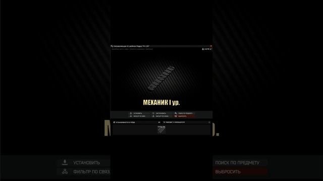 Escape From Tarkov. Квест Оружейник - часть 6. (патч 0.14)  Краткий гайд