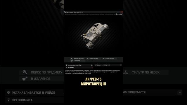 Escape From Tarkov, Квест Оружейник - часть 15. (патч 0.14). Короткий гайд 2024