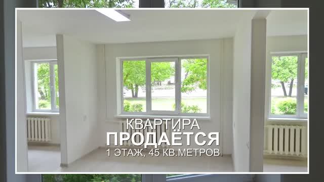 КВАРТИРА НА 1 ЭТАЖЕ , А.Невского 8