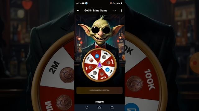 код на игру|Cod| в игре Goblin Mane Game| 14 ноября