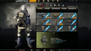Warface - Обновление ПТС 12.08.14 Отличная обнова!