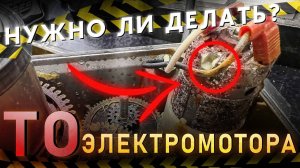 Ремонт и обслуживание носовых электромоторов. Нужно ли?
