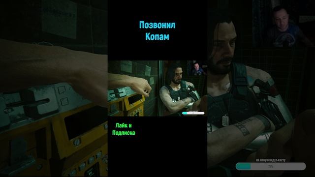 Cyberpunk 2077 Звоню ментам #shorts #cyberpunk2077 #пасхалки  #phantomliberty #eastereggs #юмор