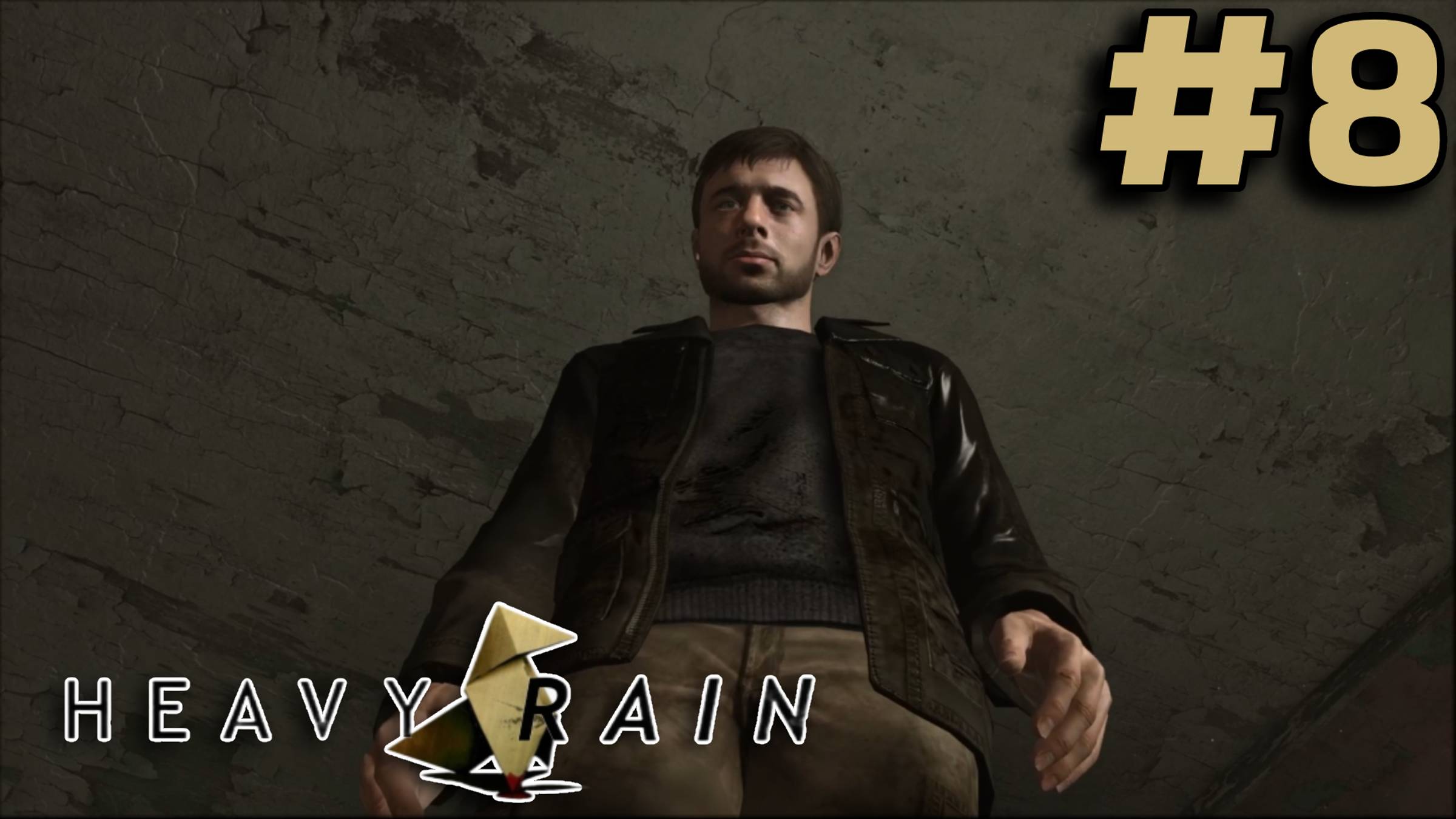 ЧТО ЗА ЖЕСТЬ?! ► Heavy Rain #8