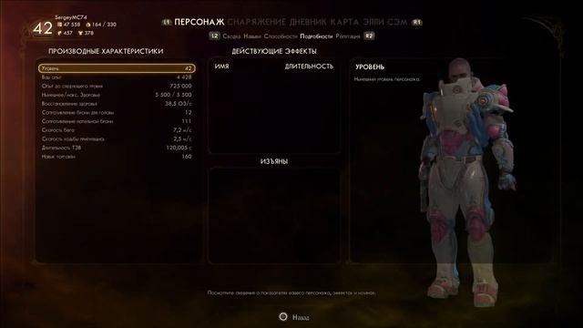 The Outer Worlds! SergeyMC74