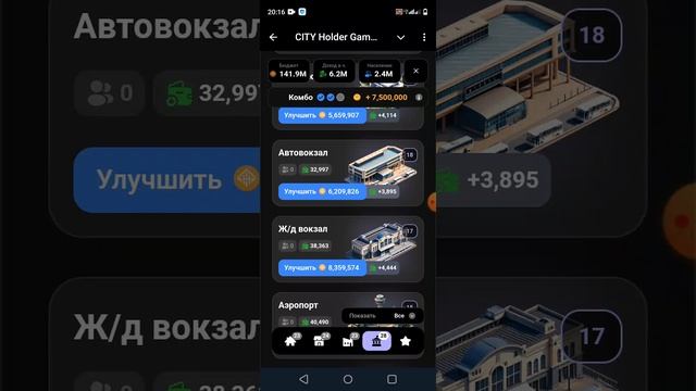 City Holder комбо 15 ноября