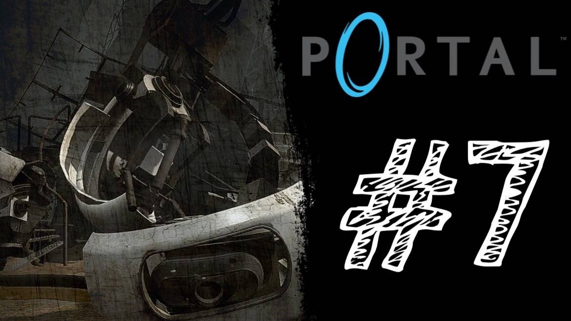 ФИНАЛ. Прохождение #7 - Portal