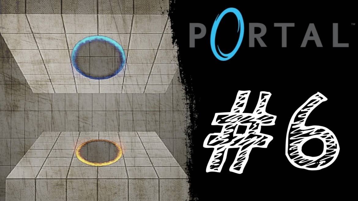 РАЗ, ДВА, ТРИ И МЫ ВНУТРИ. Прохождение #6 - Portal