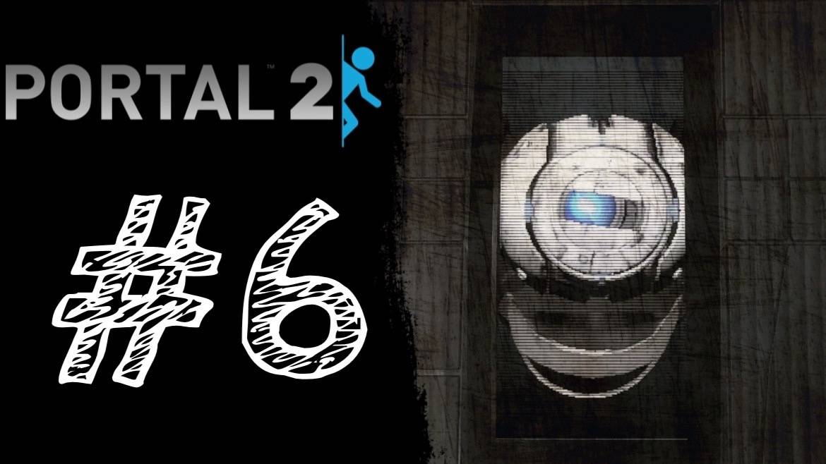ХОРОШИЕ УРОВНИ. Прохождение #6 - Portal 2