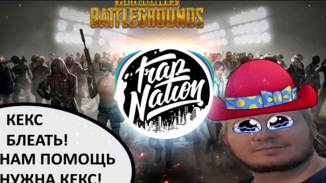 KeksCouldPlay - Как Кекс играет.