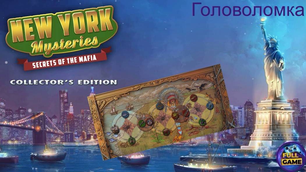 New York Mysteries 1: Secrets of the Mafia (Головоломка в лифте)