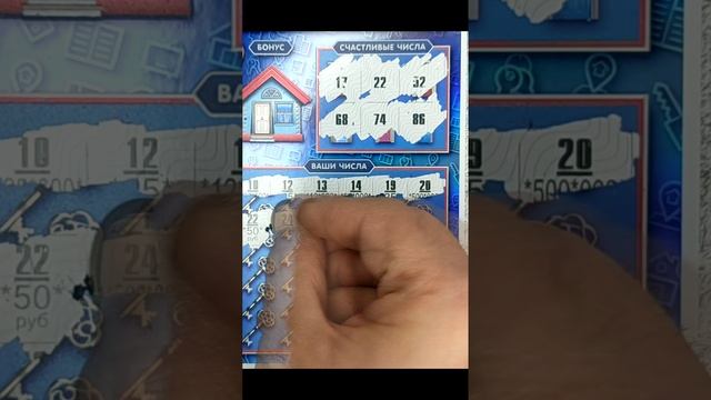 ВЫИГРАЛ в моментальную лотерею «ЖИЛИЩНАЯ ЛОТЕРЕЯ»! #выиграл #лотерея #shorts #столото