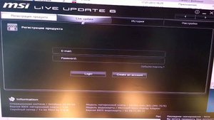 Обновляем Биос MSI 1155.