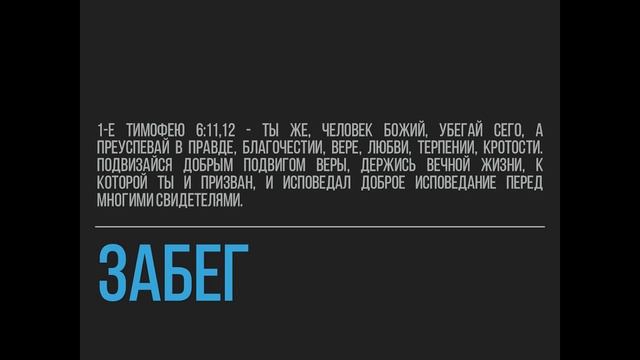 Молодые ученики №1. ПРИЗВАНИЕ.