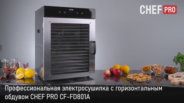 Электросушилка CHEF PRO CF-FD801A