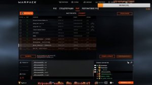 warface детка )!  Сервер БРАВО !! Ищем ПОБЕДУ!