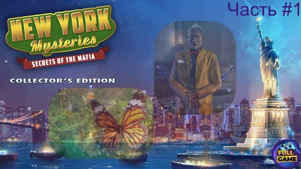 New York Mysteries 1: Secrets of the Mafia (часть 1)