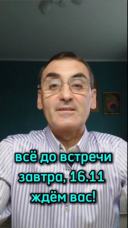Суббота, 16.11 17.00 мск ОТКРЫТАЯ ВСТРЕЧА с АЛЕКСАНДРОМ БОРИСОВЫМ