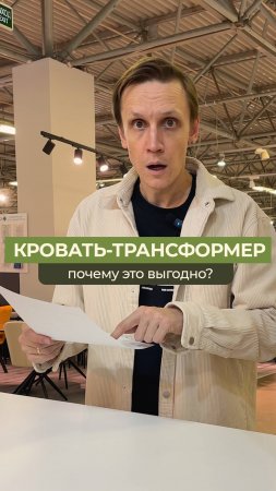 Стоит ли покупать кровать-трансформер? Расчёт выгоды