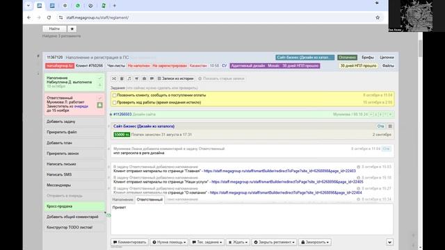 Урок 5 (Часть 2). Тайм-менеджмент в управлении проектами