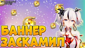 Охота За Камелией | Открытие Камелии У Подписчика | Вазеринг Вейвс | Wuthering Waves | Вува | Wuwa