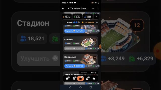 City Holder. комбо 16 ноября