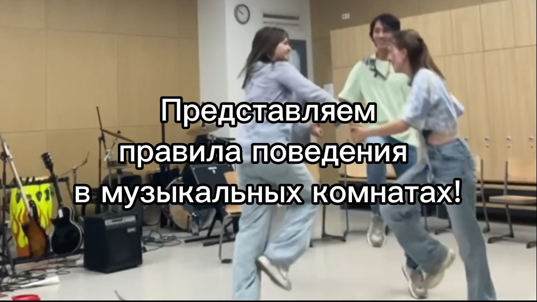 Правила поведения в музыкальных комнатах школы "Летово"