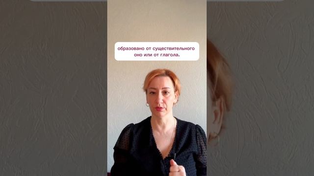 Н и НН в разных частях речи