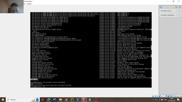 Л11 Выполнение