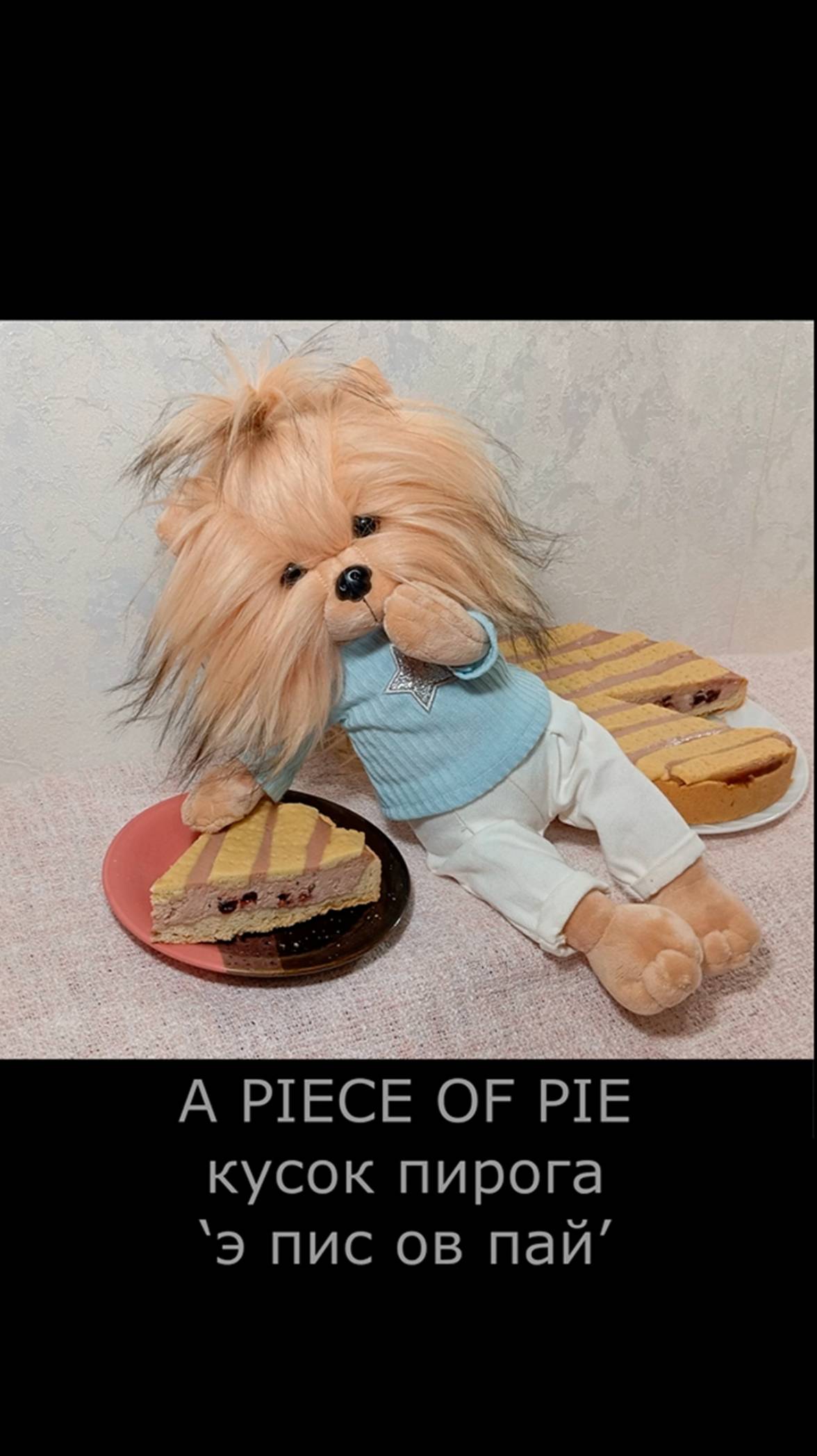 A piece of pie