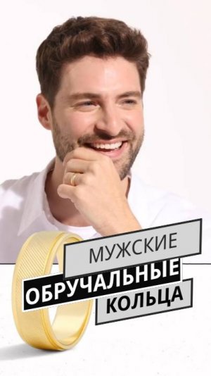 Мужские обручальные кольца #бриллиант #кольцо #мужскоекольцо