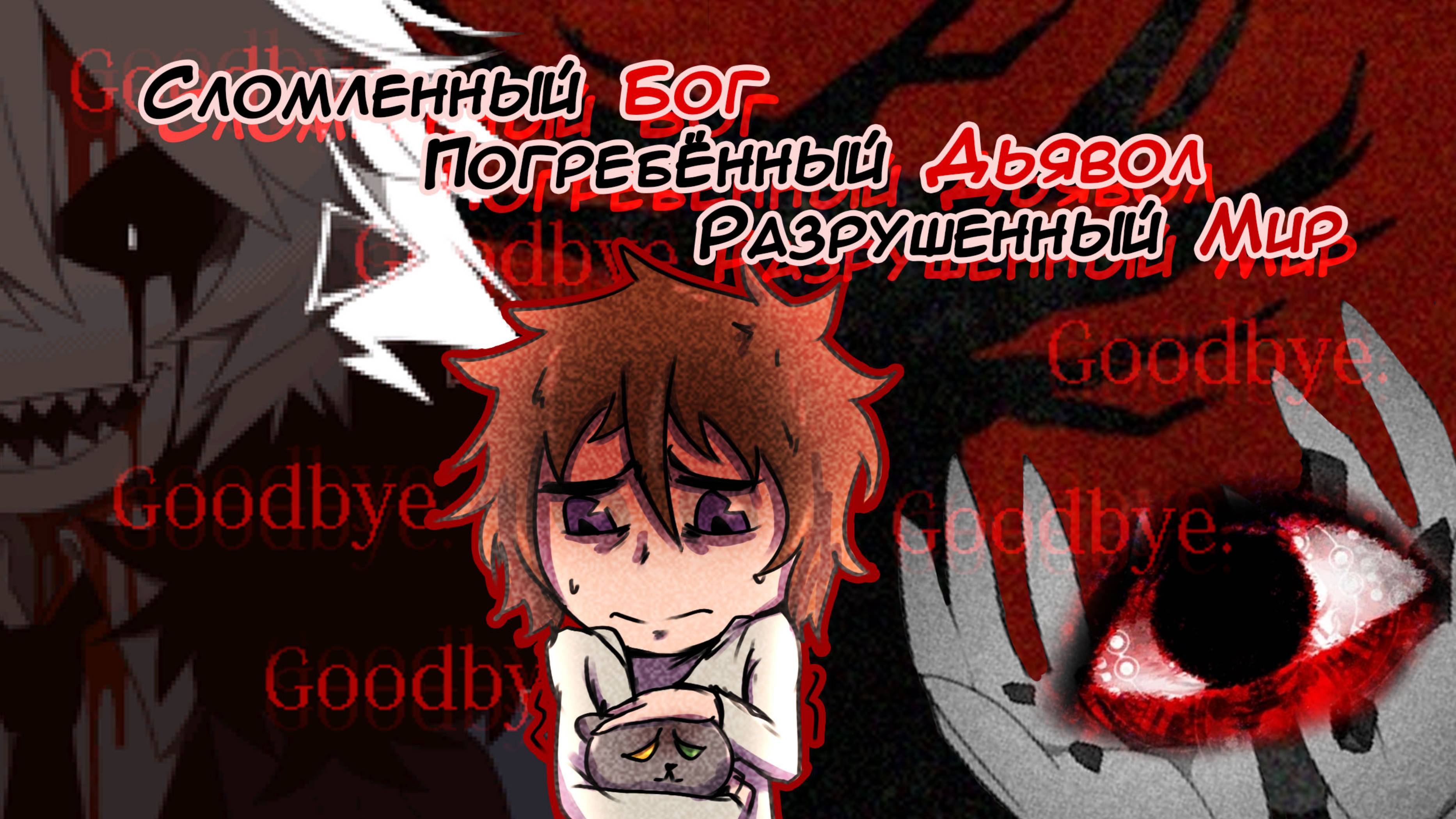 The Gray Garden | Сохранить новый мир | Прохождение (3 часть) + БОНУСНАЯ комната