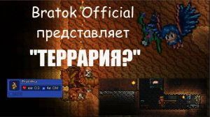 TERRARIA?