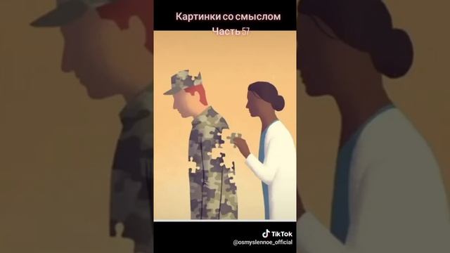 картинки со смыслом