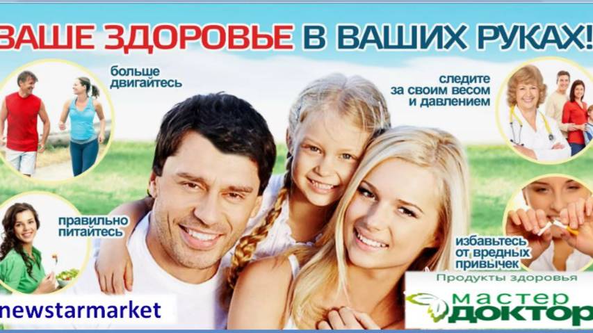 Мифы о здоровье. Интервью с Еленой Алексеевной Демченко. Врач педиатр, неонотолог.