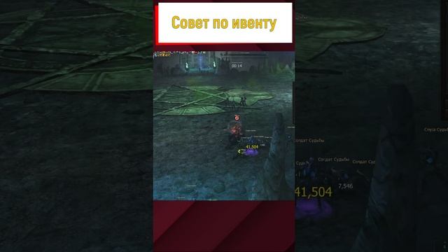 Правильный фарм ивента в Lineage 2 Legacy.