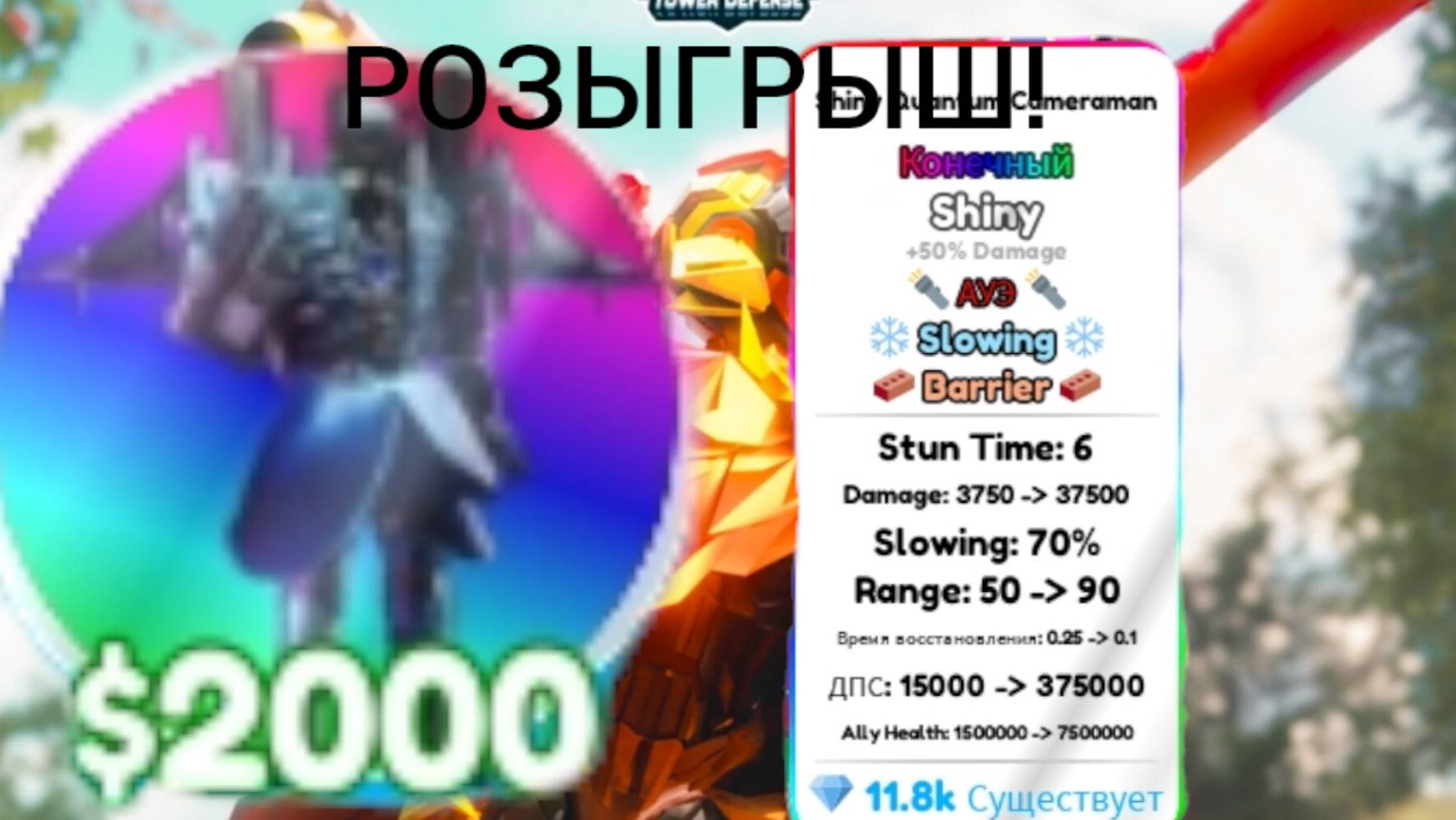 РОЗЫГРЫШЬ