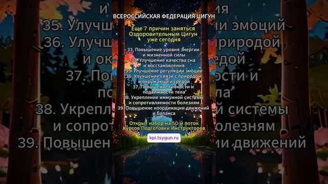 #5 Почему полезно заниматься Оздоровительным Цигун? #цигунонлайн